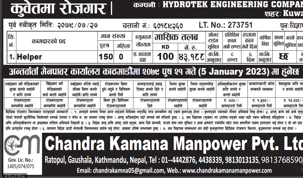 RE ADVERTISEMENT HYDROTEK ENGINEERING COMPANY KUWAIT - Chandrakamana ...